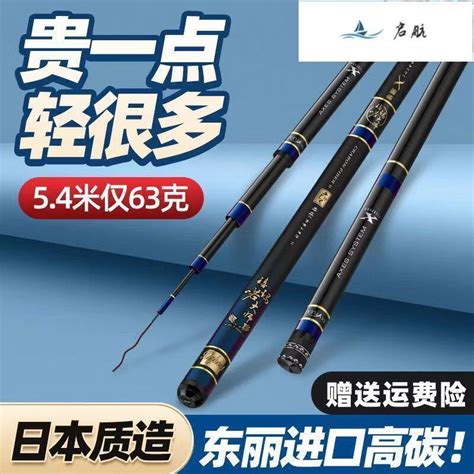 12h19調魚竿手竿超輕超硬青鱘鰱鱅巨物釣魚竿輕量大物竿野釣魚竿～啟航 露天市集 全台最大的網路購物市集