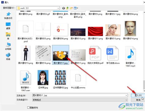 PS怎么导入图片到图层里面 PS把图片放在新建图层里的方法教程 极光下载站