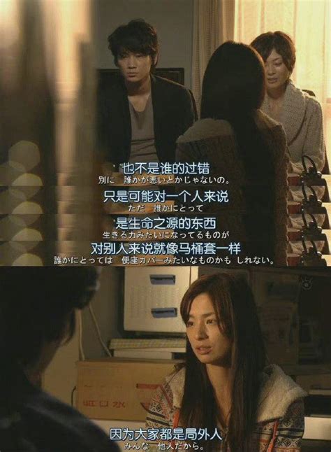 日剧《最完美的离婚》中的经典台词