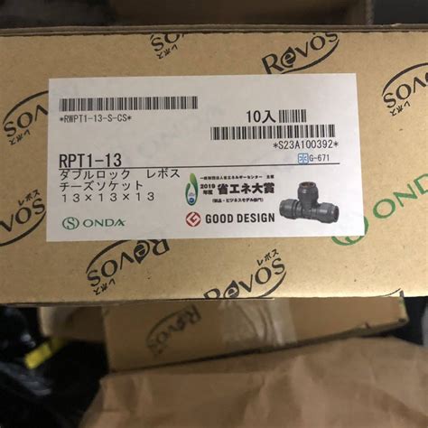 Yahooオークション オンダ製作所 レボス Revos Rpt1 13 × 10個