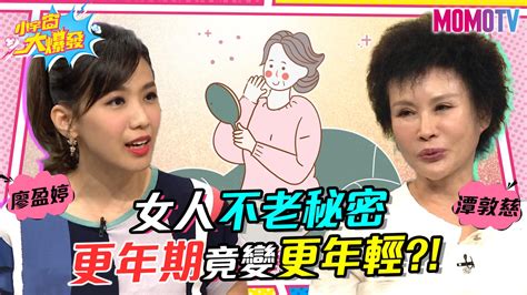 小宇宙大爆發 第75集線上看 談話 節目 Myvideo｜陪你每一刻