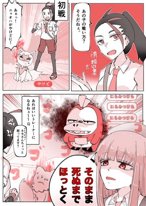 引っ越してきた新しい友人がこんな陰湿な戦い方してると絶縁するで 奏詞そして さんのマンガ ツイコミ 仮