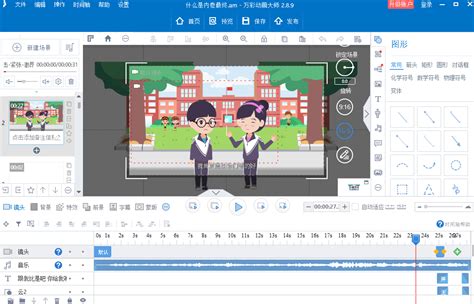 小白如何入门动画制作只需一个工具 万彩动画大师 视频 内容 设计