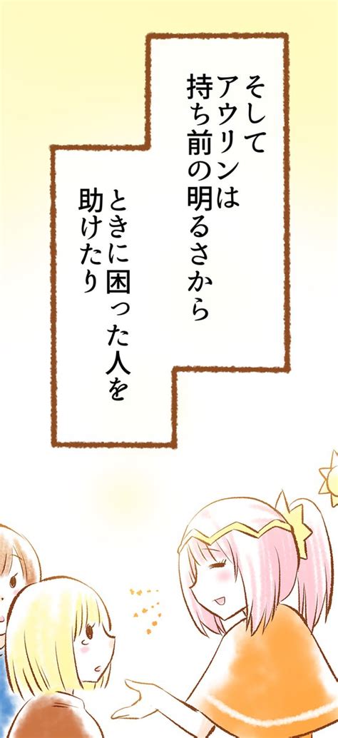 「太陽の魔女と月の魔女111 」なるあすくの漫画
