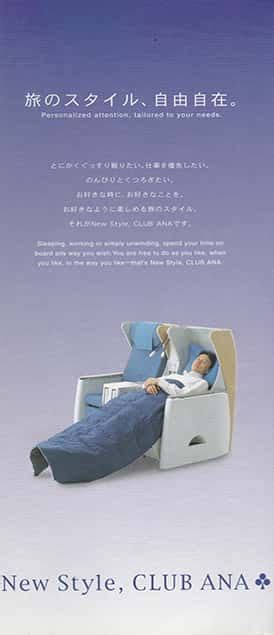 Ana Vintage Ads The Airchive 2 0