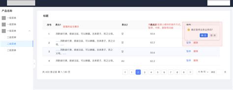 b端设计｜模态、非模态框 设计每日一贴 北京兰亭妙微 ui设计公司