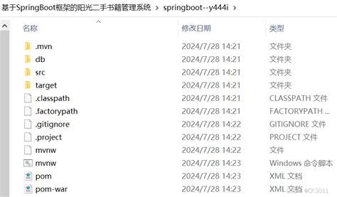 Springboot基于springboot框架的阳光二手书籍管理系统y444i程序源码数据库调试部署开发环境 Csdn博客