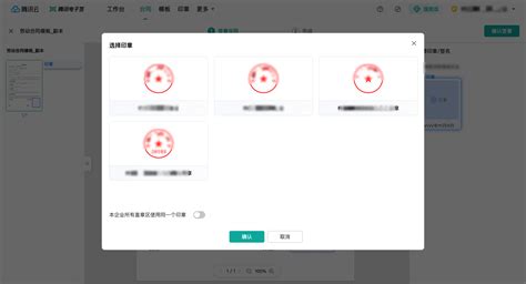 电子签名怎么写到到文档中去？电子签名使用教程 腾讯电子签