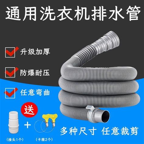 【滿199發貨】】小晚洗衣機排水管加厚通用型波輪排水延長管對接頭二合長下水管子 露天市集 全台最大的網路購物市集