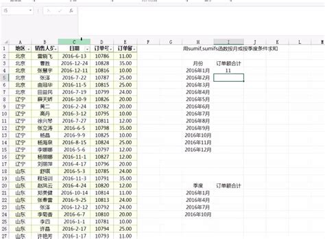 excel用sumifs函数进行按月或按季度以及时间区间求和 哔哩哔哩 bilibili