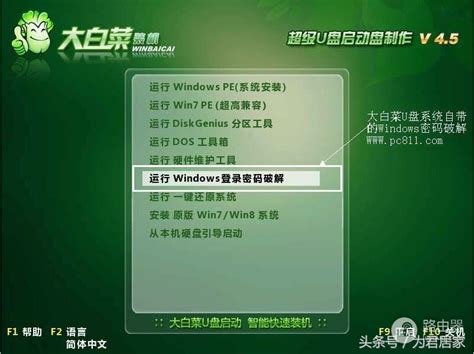 怎样破解别人电脑密码不被发现 如何破解电脑密码不被发现 路由器
