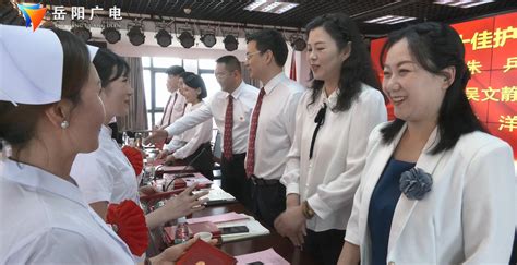 践行初心 绽放风采 湘岳医院举行“512”国际护士节表彰暨庆祝活动