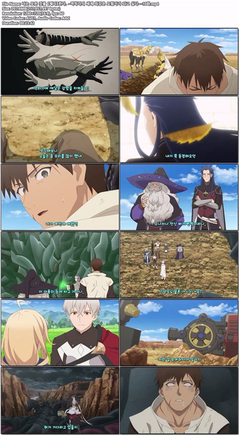 나는 모든 것을 【패리】한다 ~역착각의 세계 최강은 모험가가 되고 싶다~ 10화 저장 파일썬