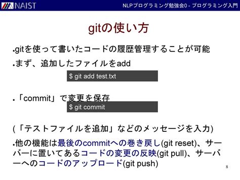 自然言語処理プログラミング勉強会0 プログラミング入門 ppt download