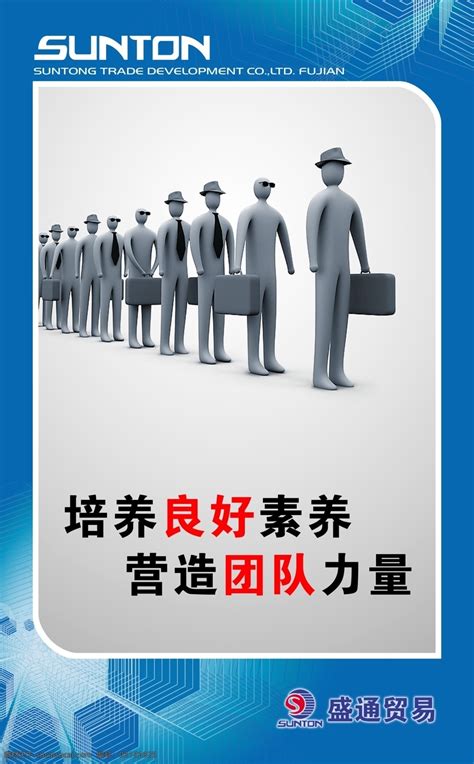 企业文化标语素材图片下载 素材编号03126325 素材天下图库