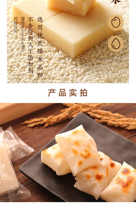 纯糯米手工速食半成品福寿年糕片批发 日式拉丝年糕商用一件代发 阿里巴巴