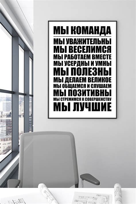 Постеры для офиса купить в интернет-магазине Postermarkt