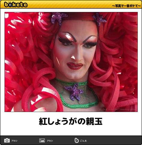【取り扱い注意】思わず吹き出す厳選ボケて18選 Drag Queen Japanese Funny Funny Moments