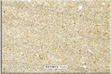 西班牙砂岩 南安市力丰石材有限公司 315石材网