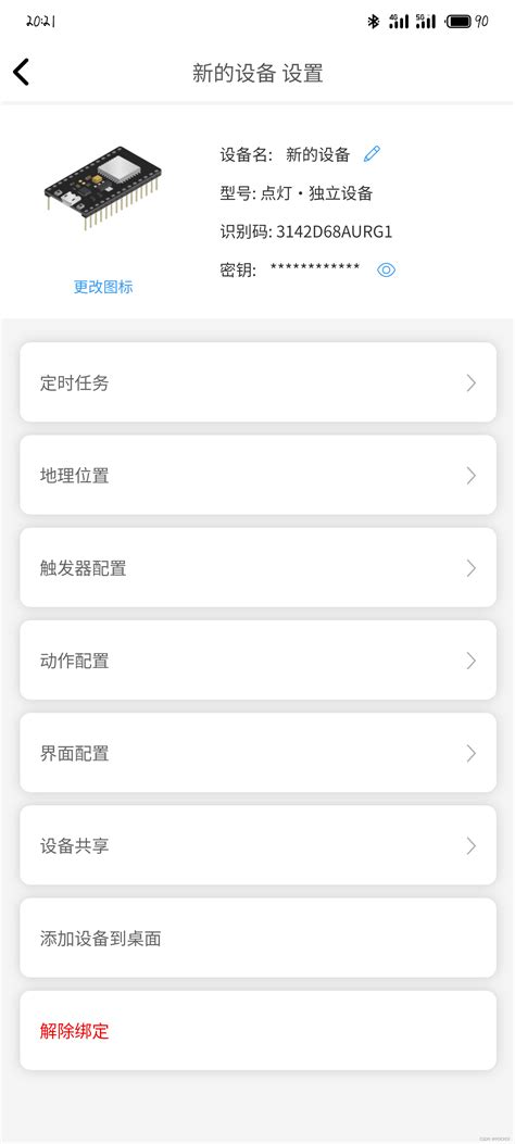 esp32cam使用点灯科技控制小车 使用Blinker点灯科技APP与ESP32单片机实现远程控制RGB灯 赛派号