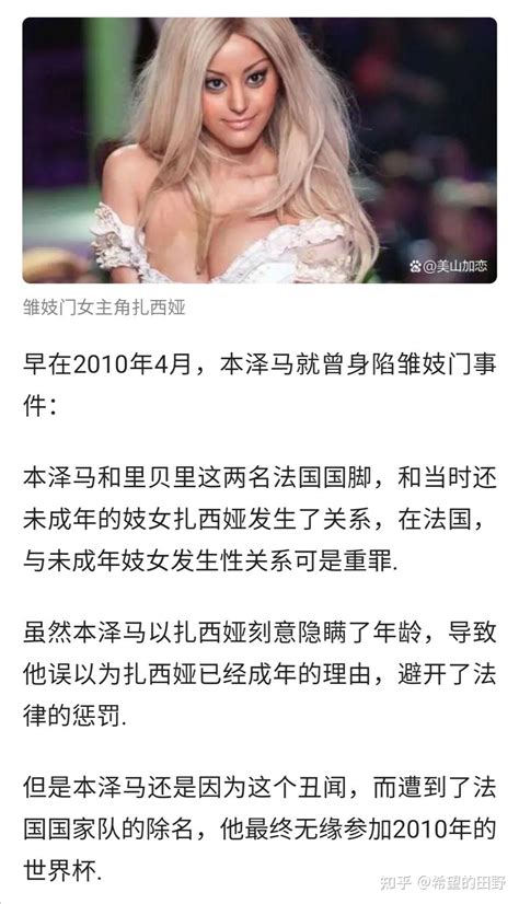 瓦尔布埃纳给了本泽马获得金球奖最大的帮助 知乎