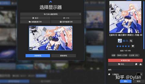 双显示器或更多个显示器，能分别设置不同的壁纸吗？ 知乎