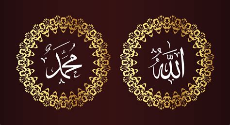 Allah Muhammad Wall Art At Anthony Soto Blog