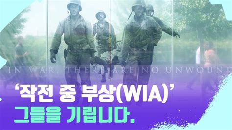 포토맥 스케치 전쟁 부상으로 장애를 얻은 참전용사를 기리는 ‘미 상이용사 기념관