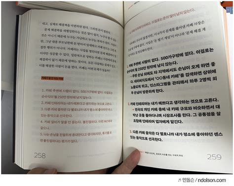 역행자 정말 자기계발서적 끝판왕인 이유 역행자 확장판 차이