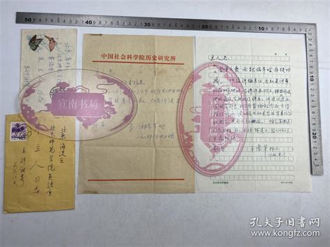 【图】朱立人旧藏：1985年 1986年 谢孝苹（ 1920 1998，古琴大师） 致 朱立人 信札 两通 两页 附封 提及 询问 阎明复