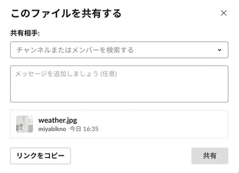 Slack上でファイルを操作する方法〜ファイルのアップロード・ダウンロード〜