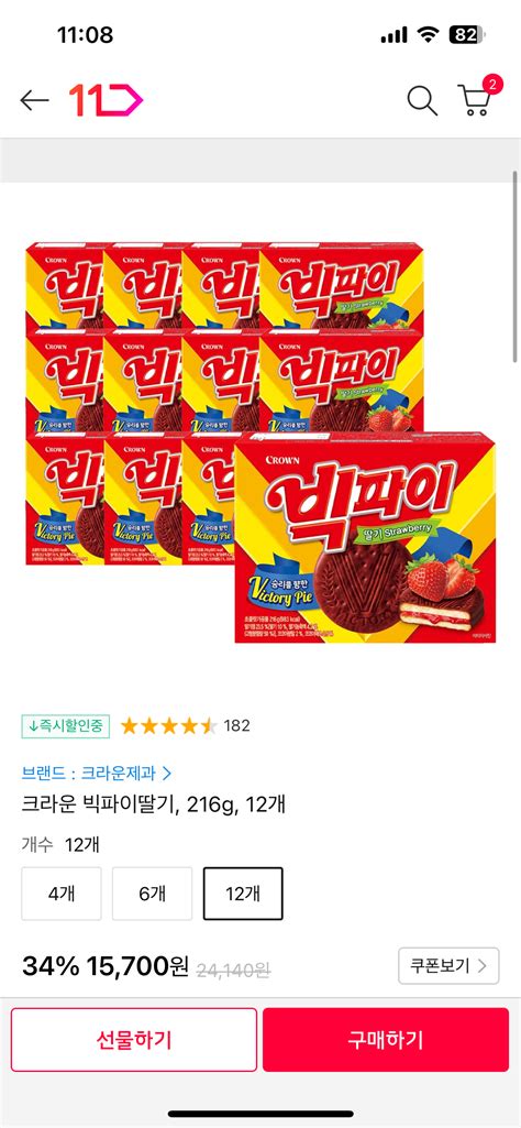 [11번가] 빅파이 216g 12개 15 700원 무료 핫딜 에펨코리아
