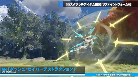 ロボアークス PSO2NGS攻略まとめ on Twitter セイバーデストラクションを無限に出せるMoが9 14にくる PSO2NGS