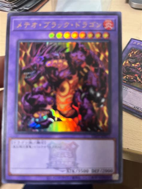 無限寶藏 Tdpp Jp017 金亮 流星黑龍卡況優良 露天市集 全台最大的網路購物市集