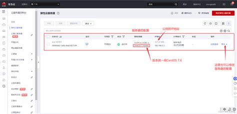 远程服务器部署环境和搭建项目①怎么搭远程环境 Csdn博客