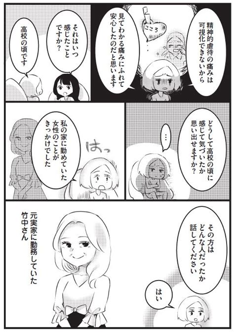 写真 3ページ目「この強姦魔」「あなたがずっとずっと大嫌いでした」レイプされて結婚息子の大学進学と同時に“離婚届”を突きつけた女性の