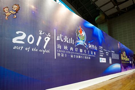 精彩图集 北京脚斗士协会