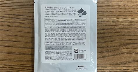 出産祝いやギフトに最適？！スープストックトーキョーの離乳食を試してみた感想 ずんち