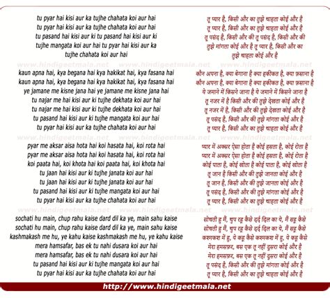 Too Pyar Hain Kisee Aur Kaa तू प्यार है किसी और का