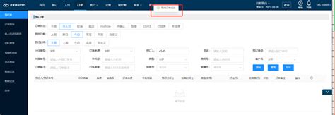 预订单取消 恢复 金天鹅帮助中心