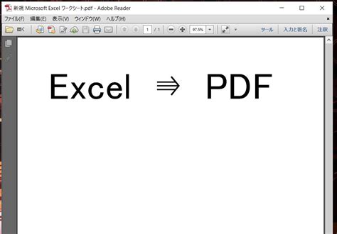 ExcelやWordをPDFへ超簡単に変換する方法ソフト不要 IT trip