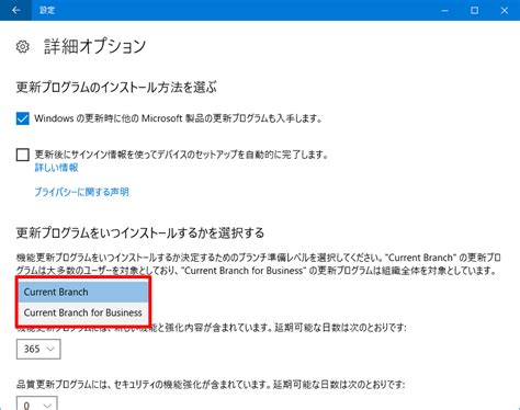 Windows 10の「cb」「cbb」「ltsb」と「半期チャネル対象指定」「半期チャネル」の関係追記 Solomonレビュー