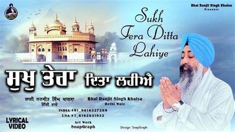 Sukh Tera Ditta Lahiye Bhai Ranjit Singh Khalsa Delhi Wale New