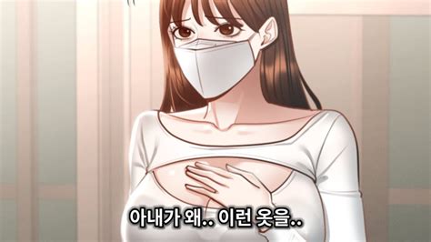 문슐랭 가이드 탑툰 최악의 쓰레기 주인공 직장 관리자 권한 YouTube