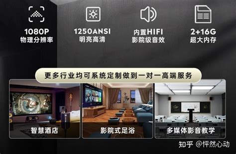 商用投影仪哪个品牌好？评测知麻阿尔法r10商用投影仪 知乎