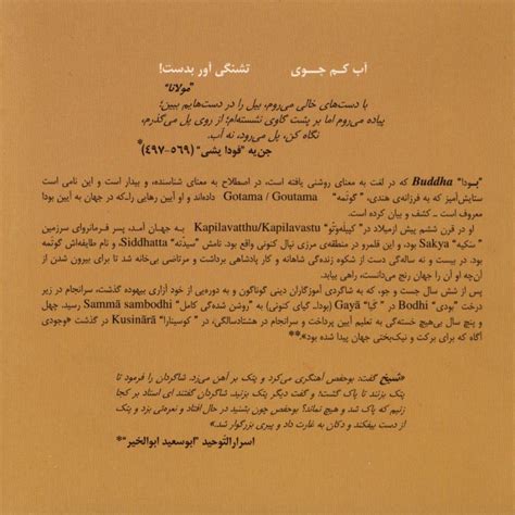 دانلود آلبوم بودای مقدس از سینا ودجانی خوبو