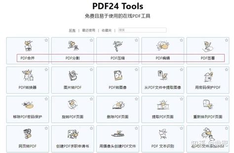怎么把PDF文件分割四个方法教你拆分PDF文件 知乎