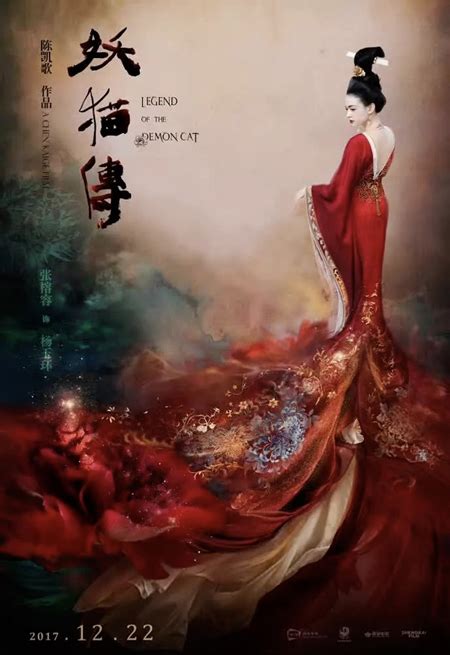 赏析妖猫传奇幻美术风海报教你挑选合适的海报字体 字体文章 字体天下