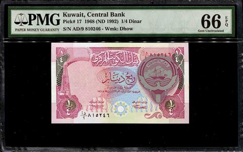 Kuwait 1 4 Dinar 1968 P 17 S no AD 9 810246 PMG 66EPQ1968年科威特1 4