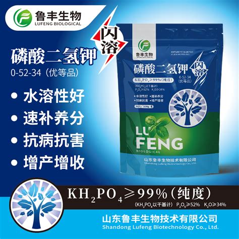 鲁丰闪溶磷酸二氢钾高含量叶面肥果树蔬菜通用全水溶促花保果增产 淘宝网